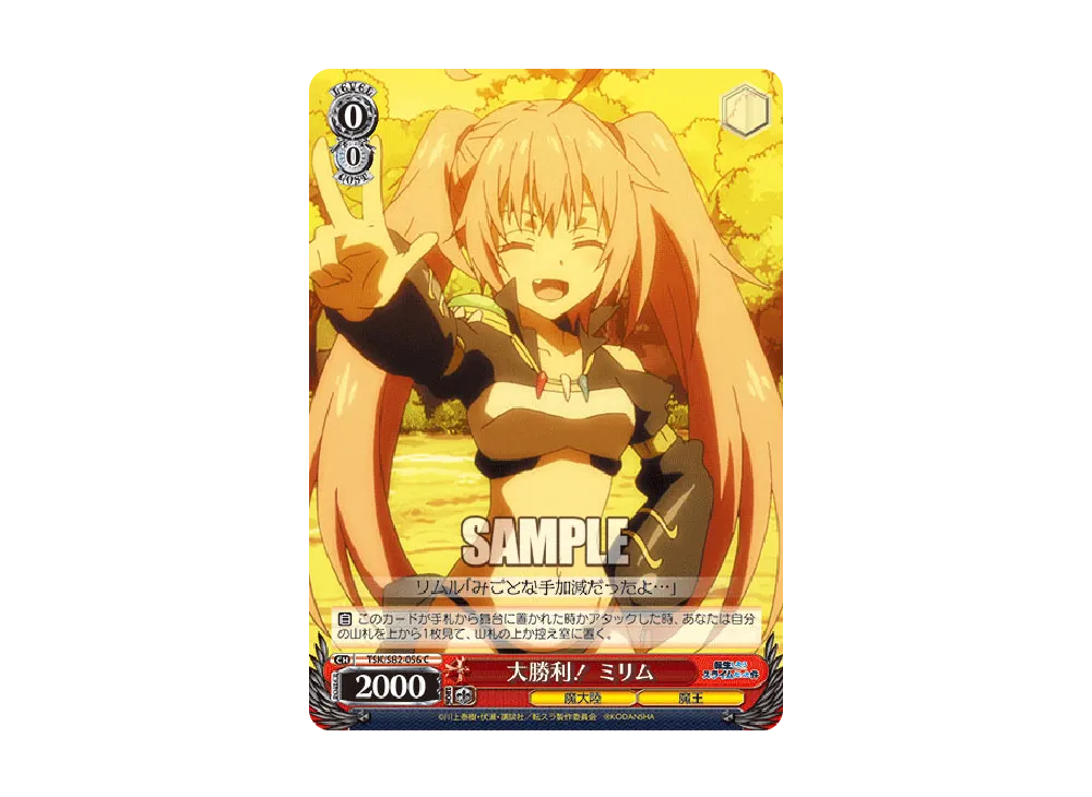 Great Victory! Milim C [TSK/S82-056](Booster Pack "That Time I Got Reincarnated as a Slime Vol.2 ...