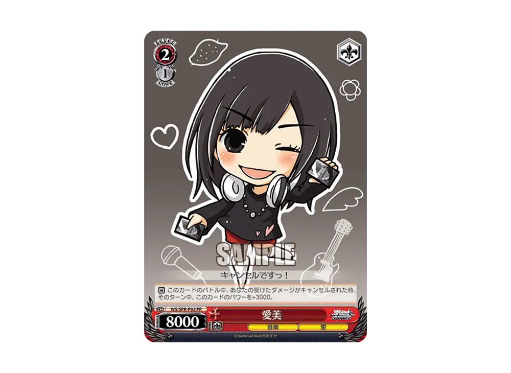 Aimi PR [WS/SPR-P02](Promotional Card "S Side") | SNKRDUNK