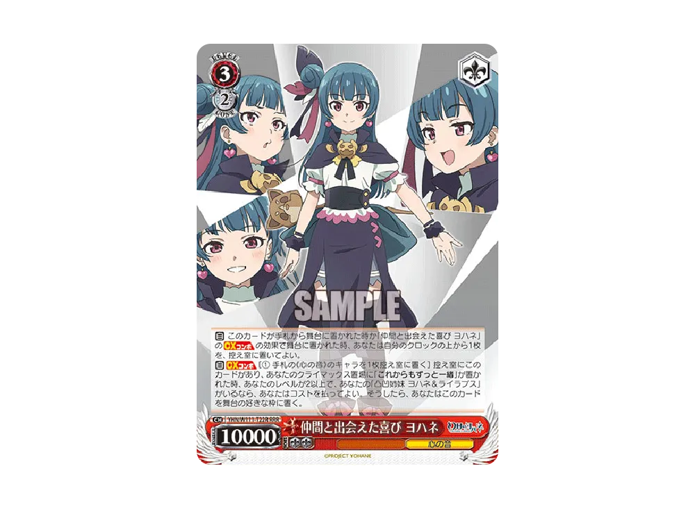 The Joy Of Meeting Friends John RRR [YHN/W111-T22R](Trial Deck "Phantom ...