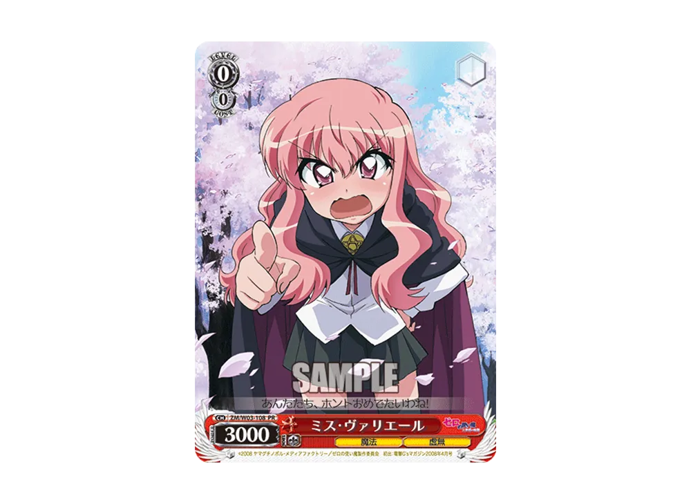 Miss Valliere PR [ZM/W03-108](Promotional Card "W Side") | SNKRDUNK