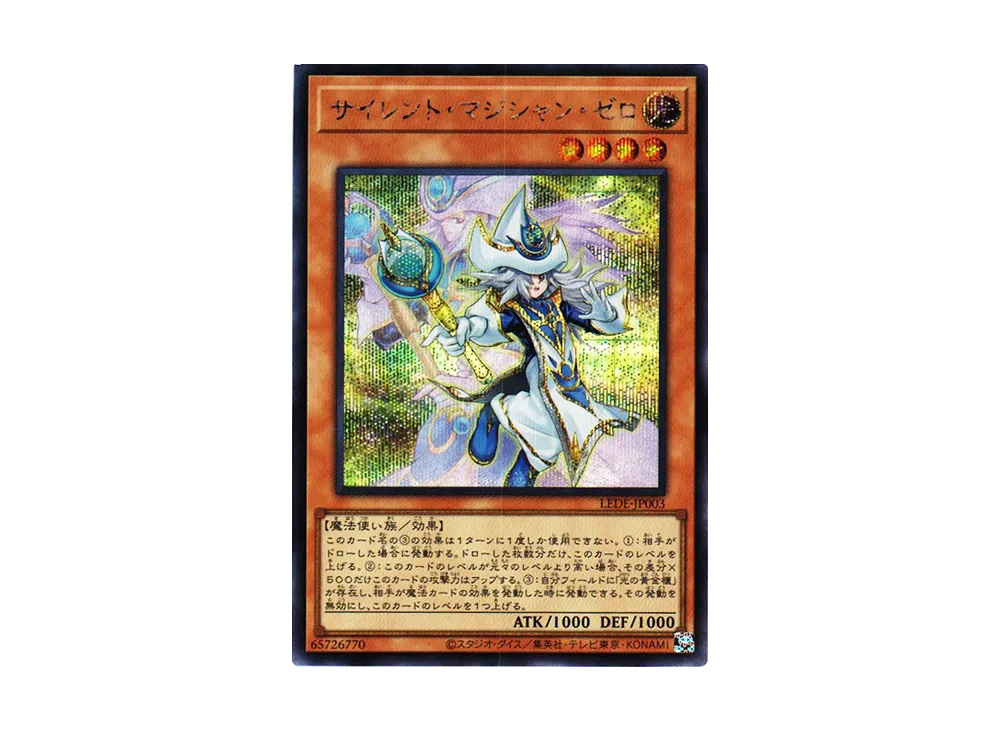 Silent Magician Zero SE [LEDE-JP003]( "LEGACY OF DESTRUCTION" ) | SNKRDUNK
