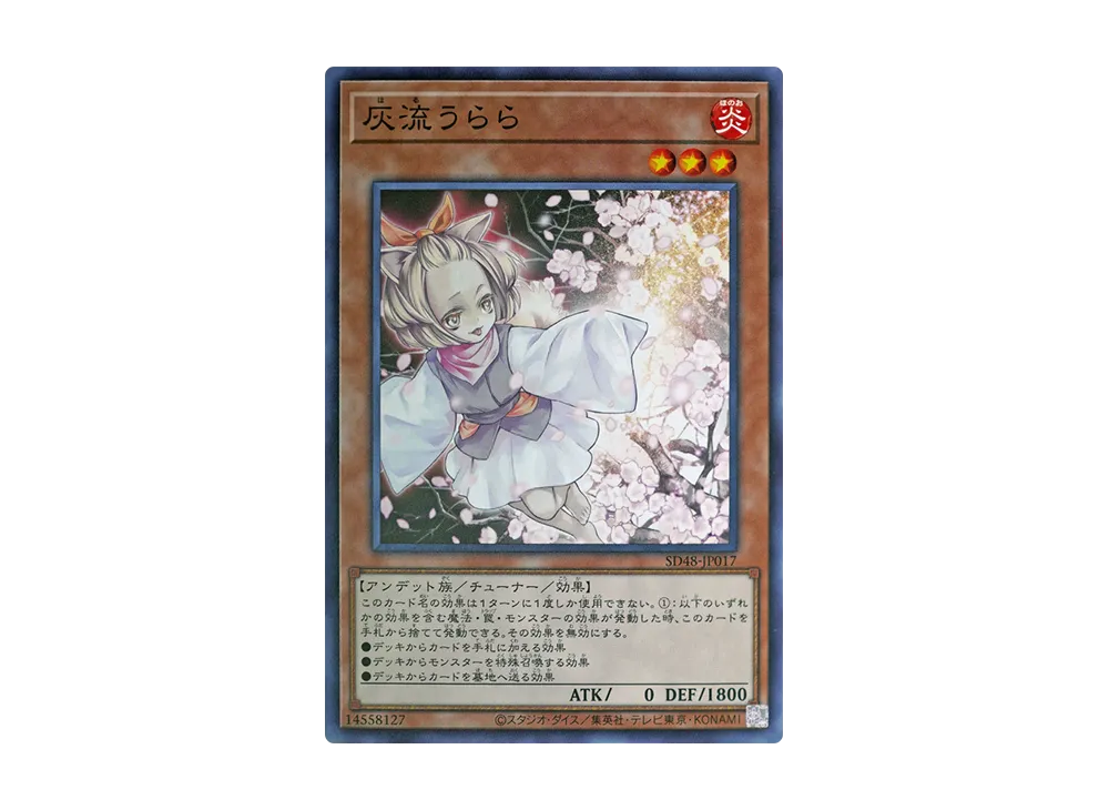 Ash Blossom & Joyous Spring N [SD48-JP017](Structure Deck Power of Fellows) | SNKRDUNK