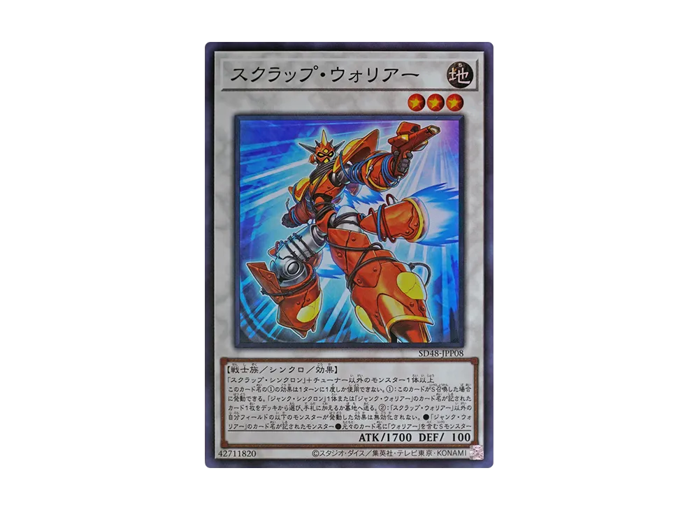 Scrap Warrior SR [SD48-JPP08](Structure Deck Power of Fellows Light of Gathering Stars Pack ...