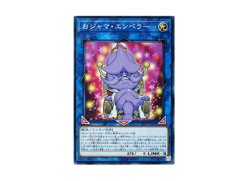 Ojama Emperor N [19PP-JP002](Premium Pack 2019) | SNKRDUNK