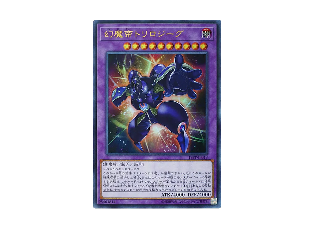 Phantasm Emperor Trilojig UR [19PP-JP013](Premium Pack 2019) | SNKRDUNK