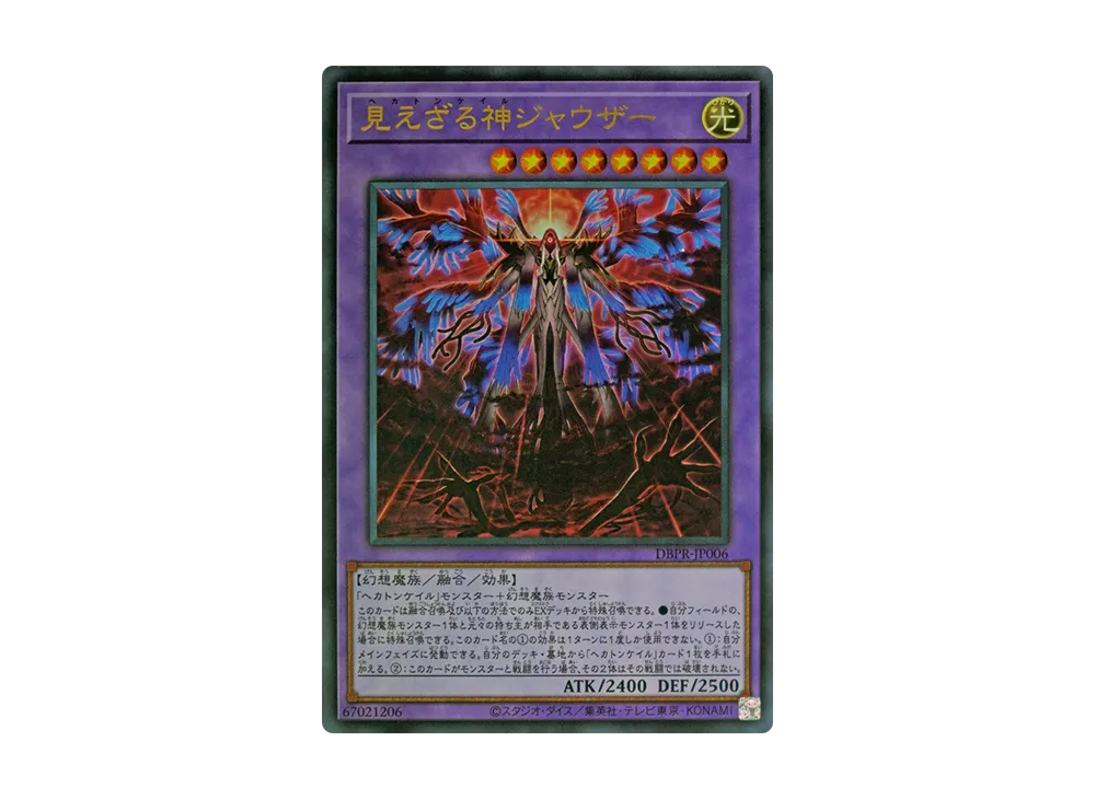 Hecahands Jawza UR [DBPR-JP006](Phantom Revengers) | SNKRDUNK