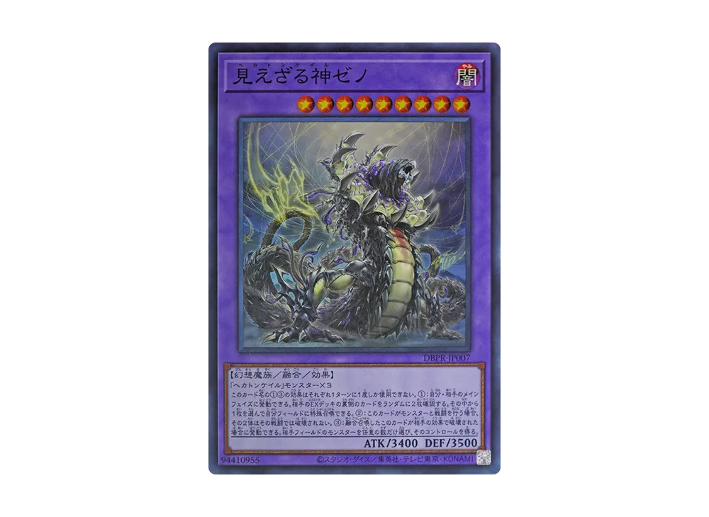 Hecahands Xeno SR [DBPR-JP007](Phantom Revengers) | SNKRDUNK