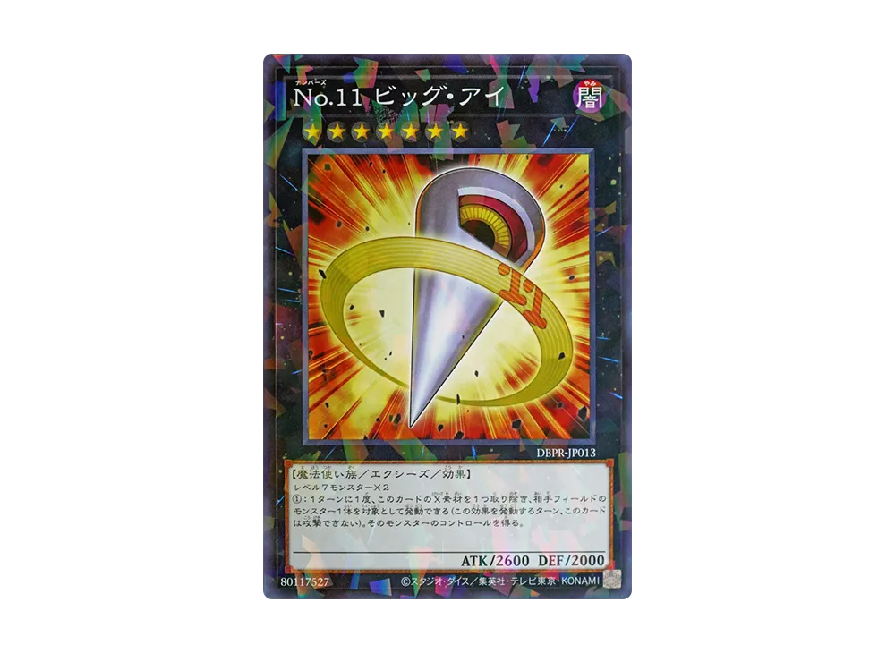 Number 11: Big Eye NP [DBPR-JP013](Phantom Revengers) | SNKRDUNK