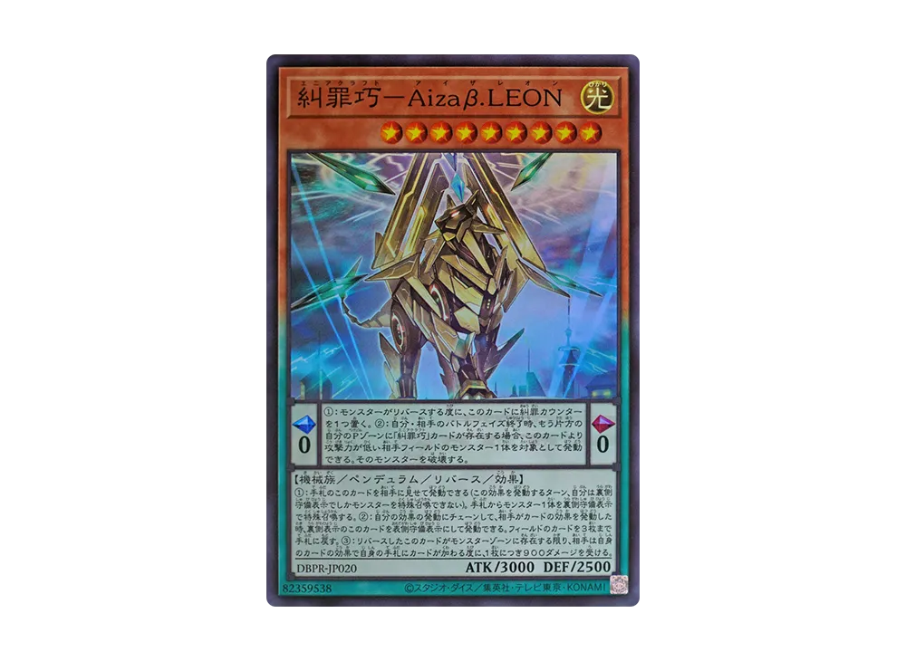 Enneacraft - Aizab LEON SR [DBPR-JP020](Phantom Revengers) | SNKRDUNK