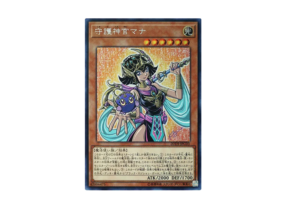 Palladium Oracle Mana SE [20TH-JPC03](20th ANNIVERSARY LEGEND ...