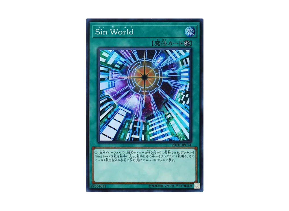 Malefic World SRP [20TH-JPC74](20th ANNIVERSARY LEGEND COLLECTION ...