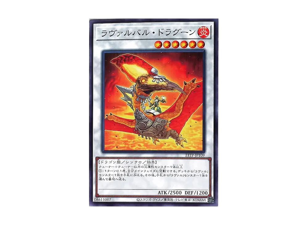 Lavalval Dragun N [21TP-JP109](Tournament Pack 2021 Vol.1) | SNKRDUNK