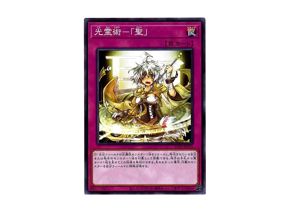 Spiritual Light Art - Hijiri N [21TP-JP115](Tournament Pack 2021 Vol.1) | SNKRDUNK