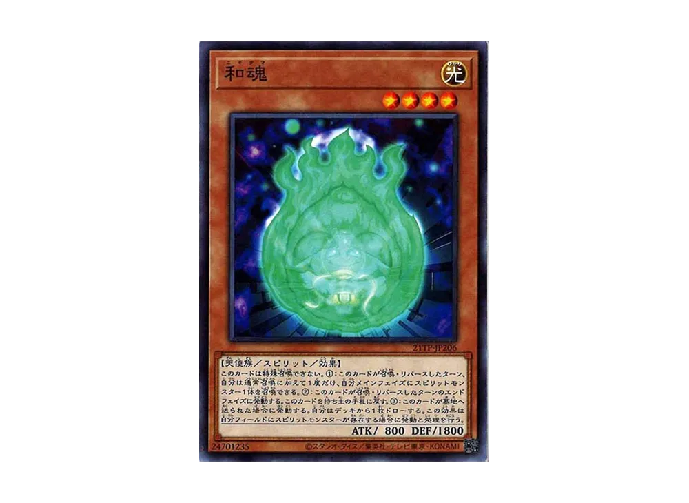 Nikitama N [21TP-JP206](Tournament Pack 2021 Vol.2) | SNKRDUNK