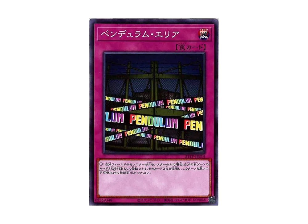 Pendulum Area N [21TP-JP214](Tournament Pack 2021 Vol.2) | SNKRDUNK