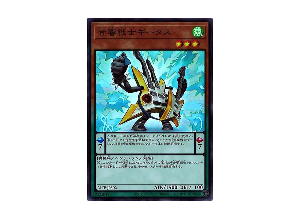 Symphonic Warrior Guitaar SR [21TP-JP302](Tournament Pack 2021 Vol.3) | SNKRDUNK