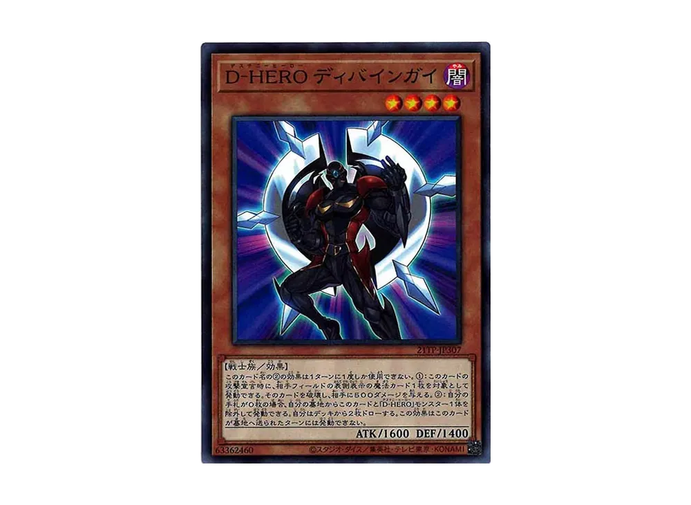 Destiny HERO - Celestial N [21TP-JP307](Tournament Pack 2021 Vol.3) | SNKRDUNK