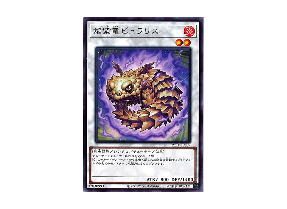 Puralis the Purple Pyrotile N [21TP-JP309](Tournament Pack 2021 Vol.3) | SNKRDUNK