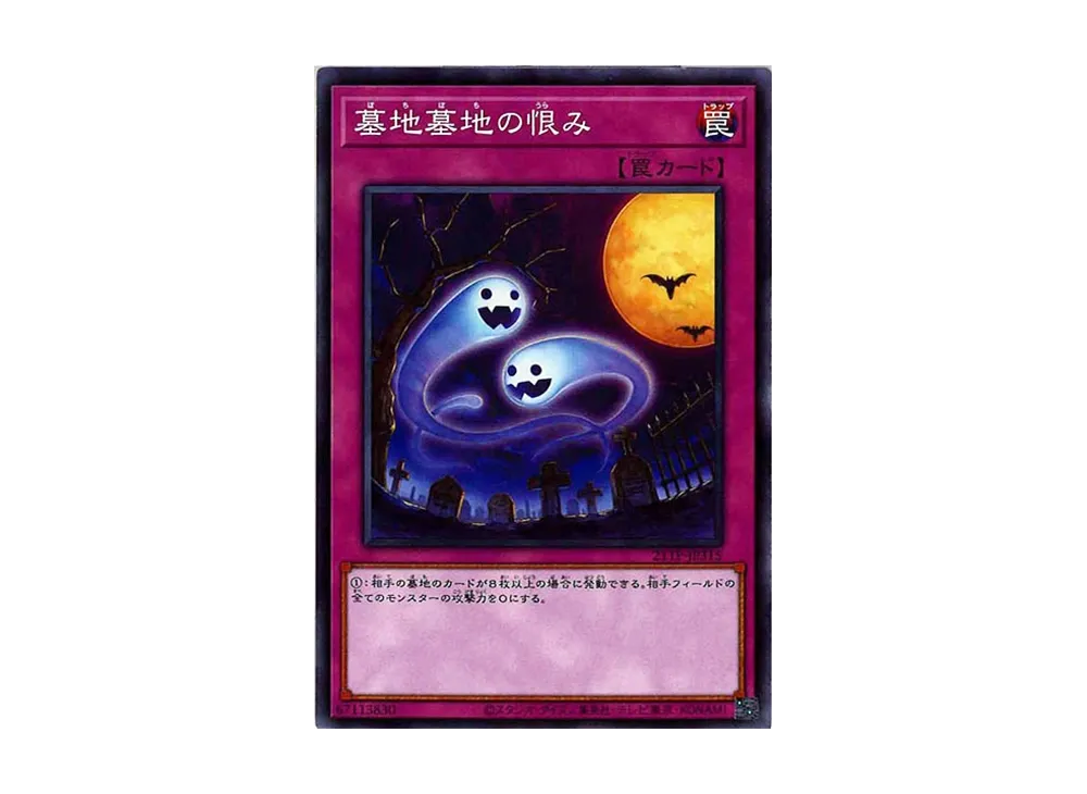 Ghost of a Grudge N [21TP-JP315](Tournament Pack 2021 Vol.3) | SNKRDUNK