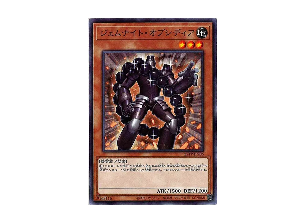 Gem-Knight Obsidian N [22TP-JP206](Tournament Pack 2022 Vol.2) | SNKRDUNK