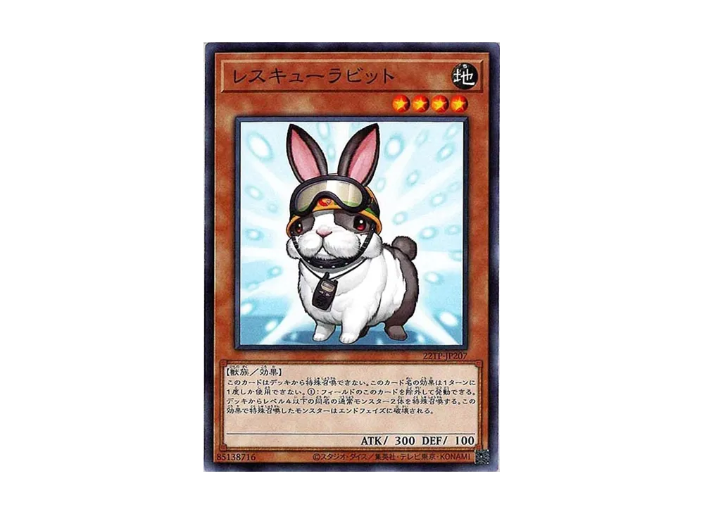 Rescue Rabbit N [22TP-JP207](Tournament Pack 2022 Vol.2) | SNKRDUNK