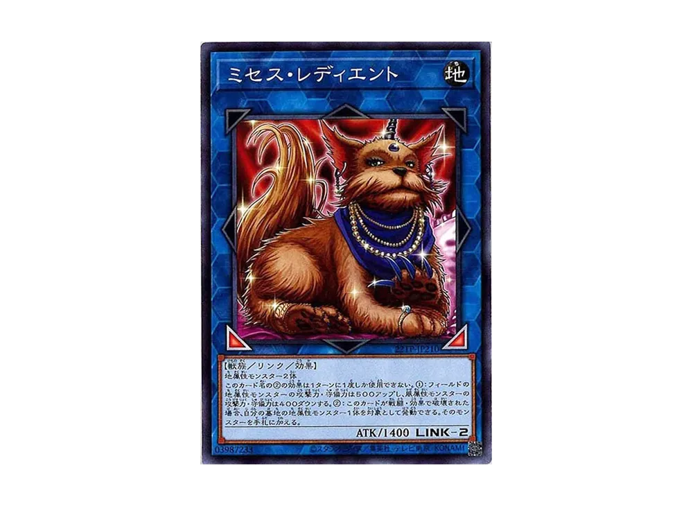 Missus Radiant N [22TP-JP210](Tournament Pack 2022 Vol.2) | SNKRDUNK