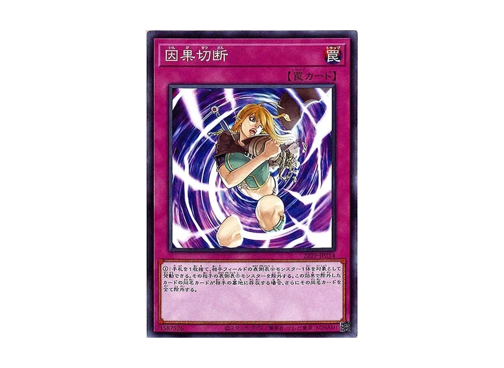 Karma Cut N [22TP-JP214](Tournament Pack 2022 Vol.2) | SNKRDUNK