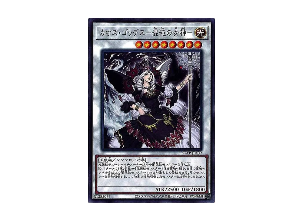 Chaos Goddess N [22TP-JP409](Tournament Pack 2022 Vol.4) | SNKRDUNK