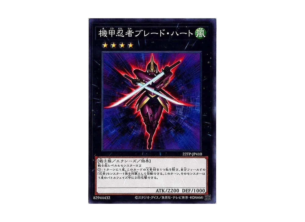 Blade Armor Ninja N [22TP-JP410](Tournament Pack 2022 Vol.4) | SNKRDUNK