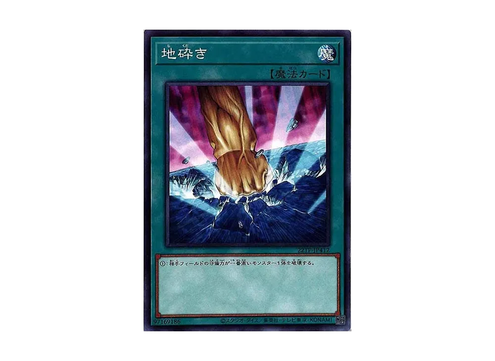 Smashing Ground N [22TP-JP412](Tournament Pack 2022 Vol.4) | SNKRDUNK