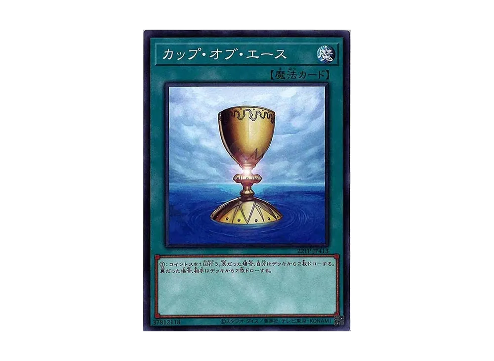 Cup of Ace N [22TP-JP413](Tournament Pack 2022 Vol.4) | SNKRDUNK