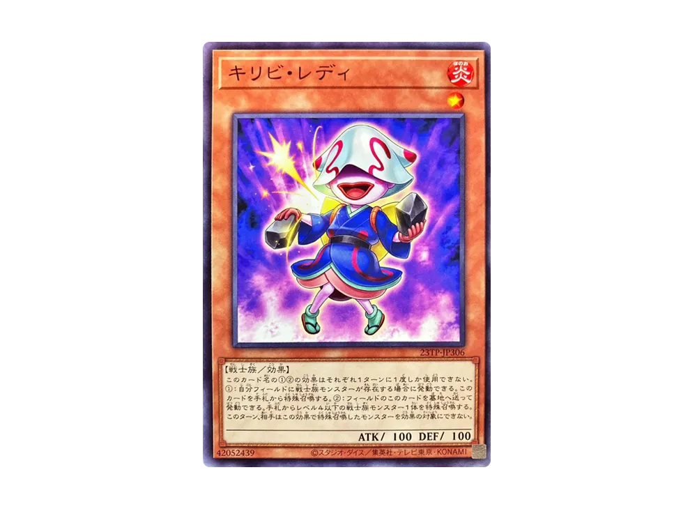 Fire Flint Lady N [23TP-JP306](Tournament Pack 2023 Vol.3) | SNKRDUNK