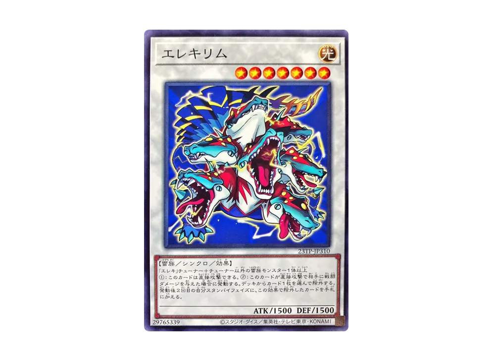 Watthydra N [23TP-JP310](Tournament Pack 2023 Vol.3) | SNKRDUNK