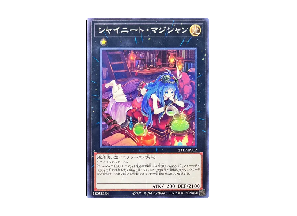 Slacker Magician N [23TP-JP312](Tournament Pack 2023 Vol.3) | SNKRDUNK