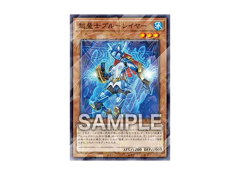 Super Quantum Blue Layer NP [25TP-JP104](Tournament Pack 2025 Vol.1 ...