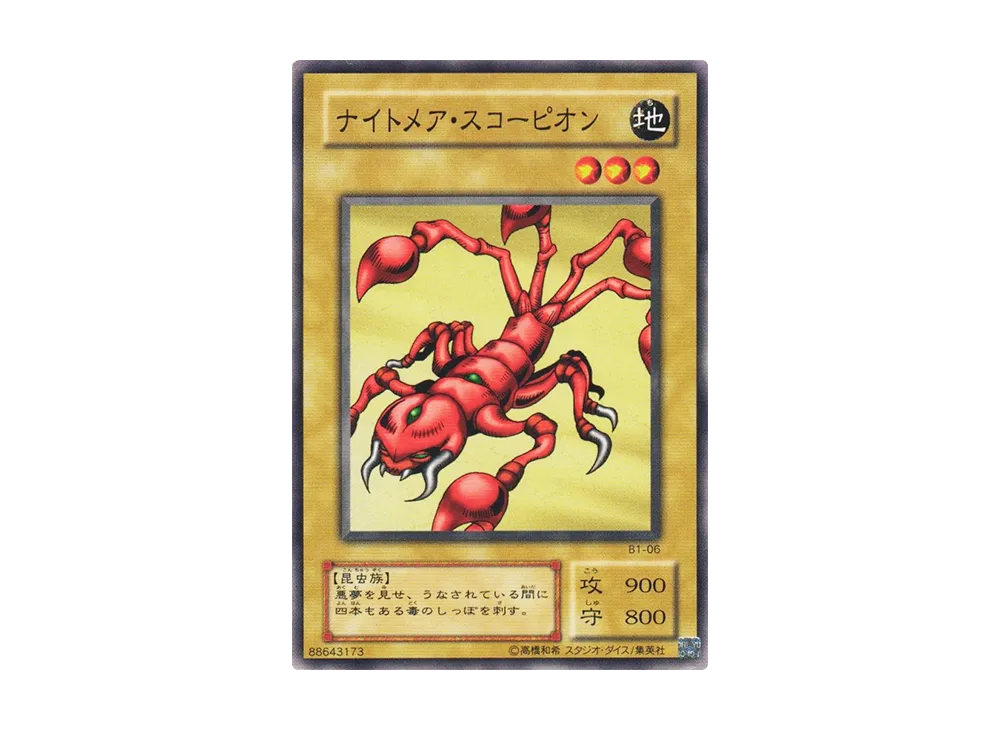 Nightmare Scorpion N [B1-06](Booster R1) | SNKRDUNK