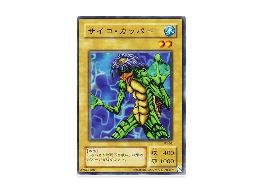 Psychic Kappa N [PS-02](Pharaoh's Servant) | SNKRDUNK