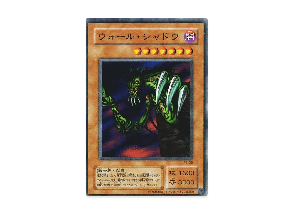 Wall Shadow N [PS-05](Pharaoh's Servant) | SNKRDUNK