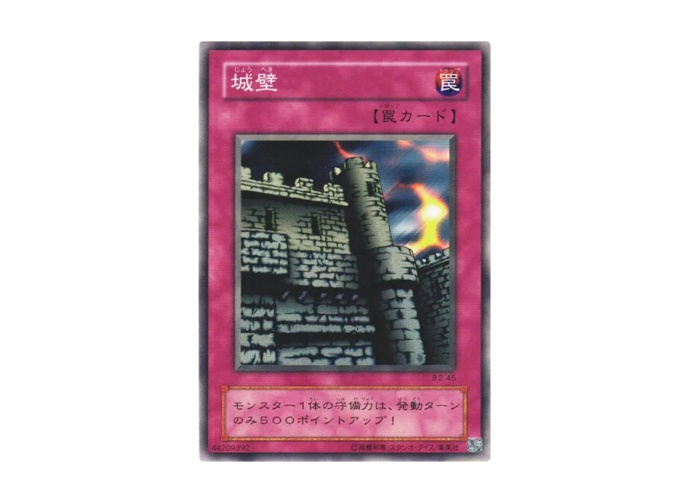 Castle Walls N [B2-45](Booster R2) | SNKRDUNK