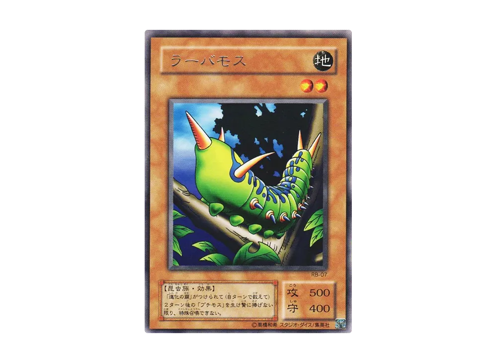 Larvae Moth R [RB-07](Revival of Black Demons Dragon) | SNKRDUNK