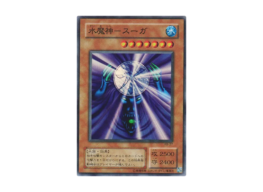 Suijin SR [RB-27](Revival of Black Demons Dragon) | SNKRDUNK