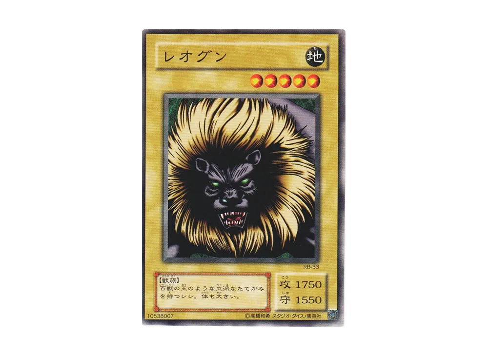 Leogun N [RB-33](Revival of Black Demons Dragon) | SNKRDUNK