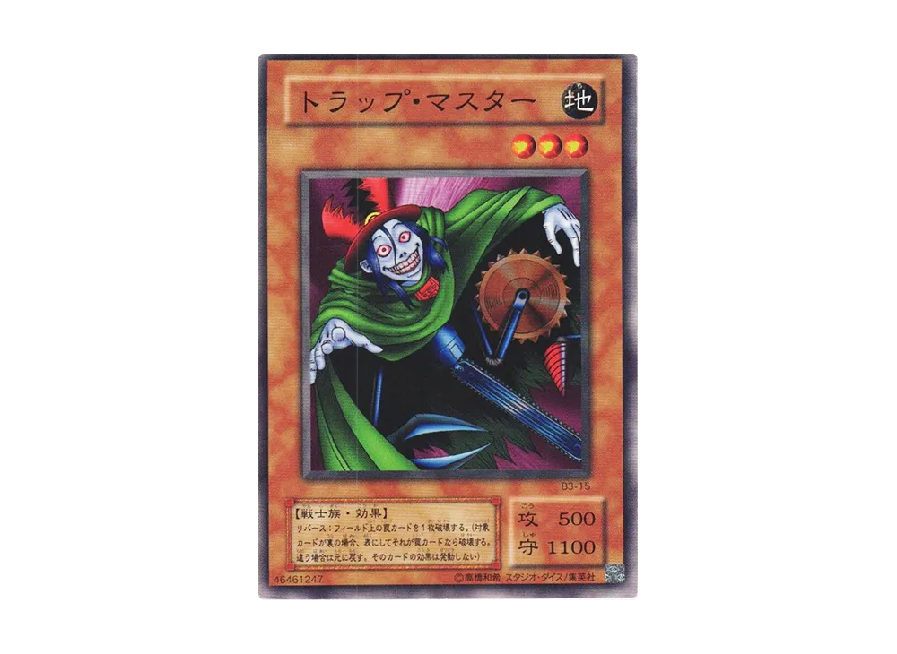 Trap Master N [B3-15](Booster R3) | SNKRDUNK