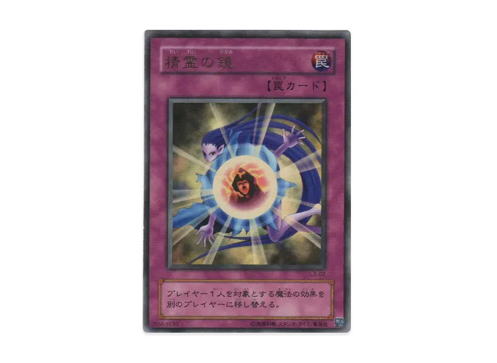 Mystical Refpanel UR [L3-02](LIMITED EDITION 3) | SNKRDUNK