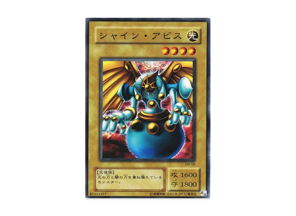 Shining Abyss N [SM-08](Spell of Mask) | SNKRDUNK