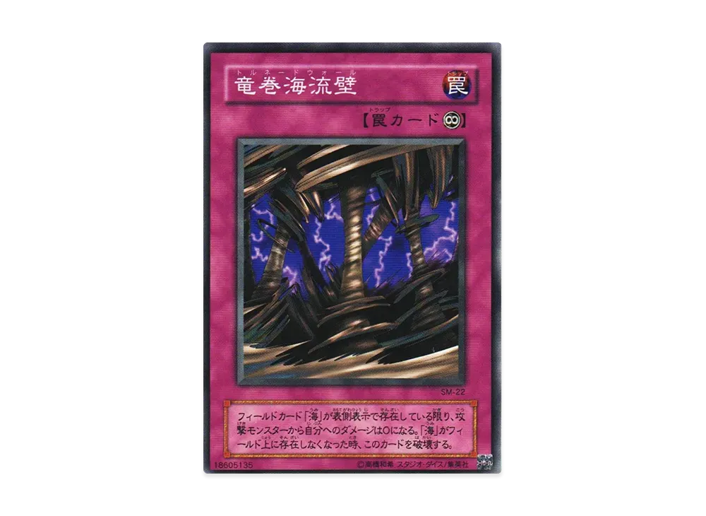 Tornado Wall N [SM-22](Spell of Mask) | SNKRDUNK