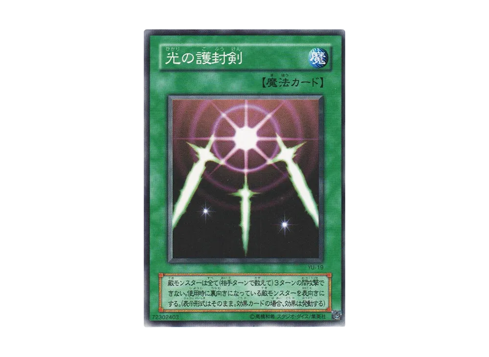 Swords of Revealing Light N [YU-19](Structure Deck: Yugi) | SNKRDUNK