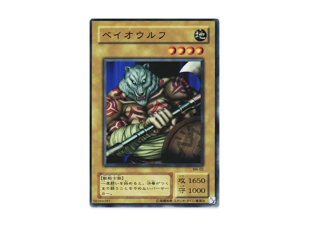 Wolf Axwielder N [MA-02](Mythological Age) | SNKRDUNK