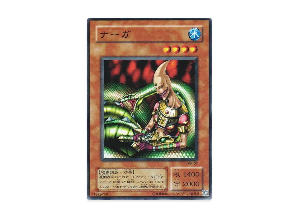 Serpentine Princess N [MA-07](Mythological Age) | SNKRDUNK