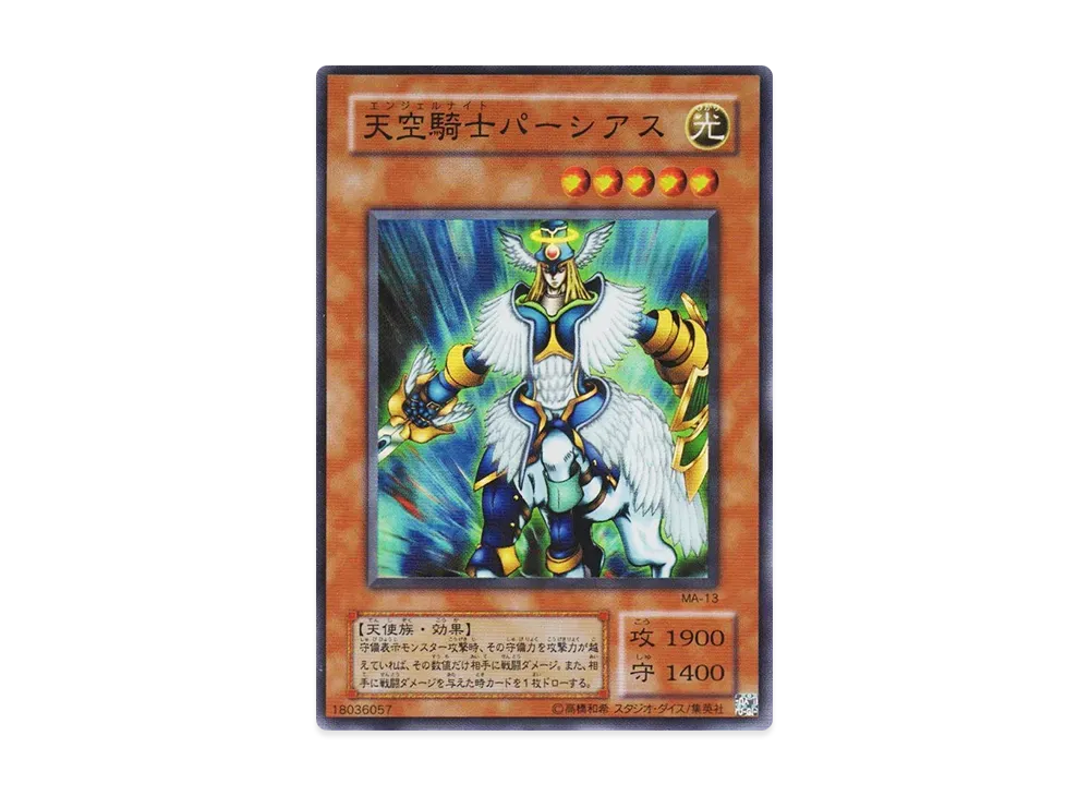 Airknight Parshath SR [MA-13](Mythological Age) | SNKRDUNK